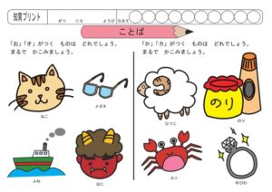 RIKUI知育プリント | RIKUI