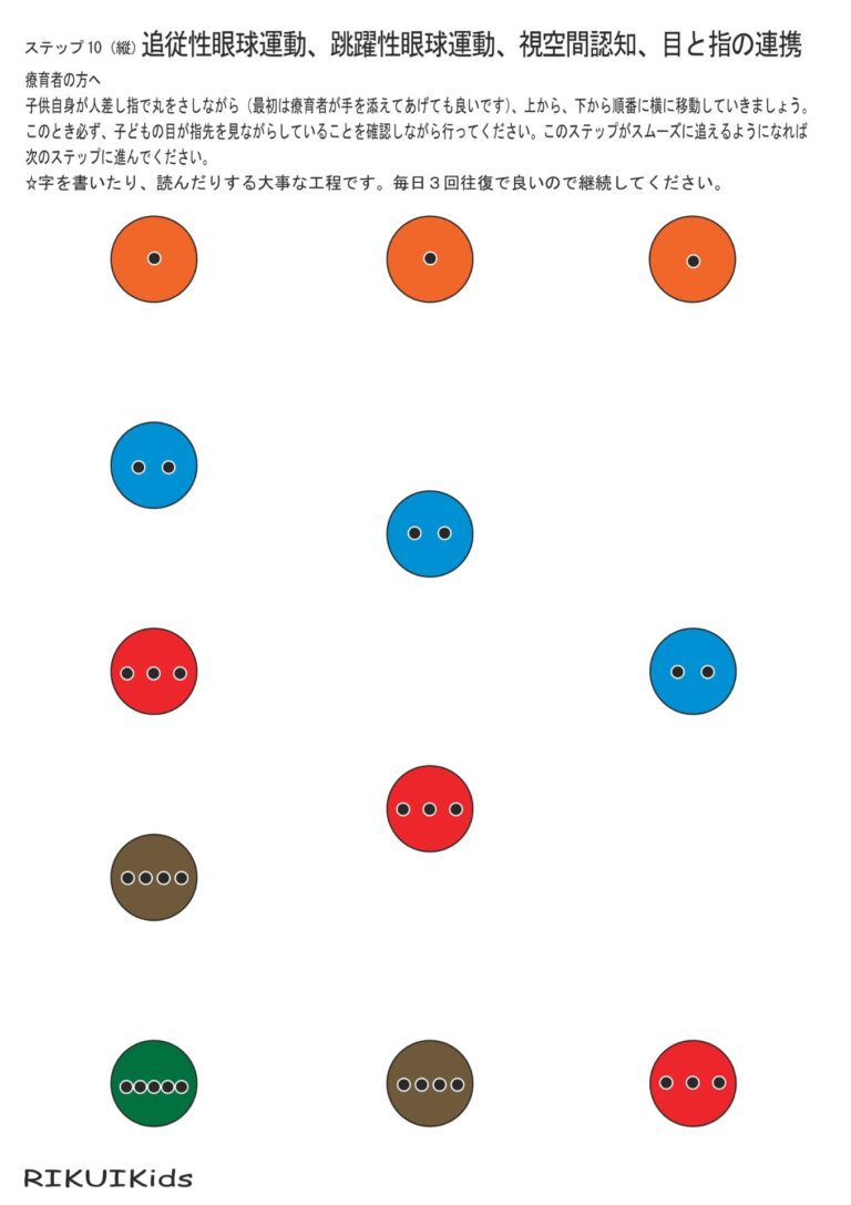 りくいきっずプリント | RIKUI