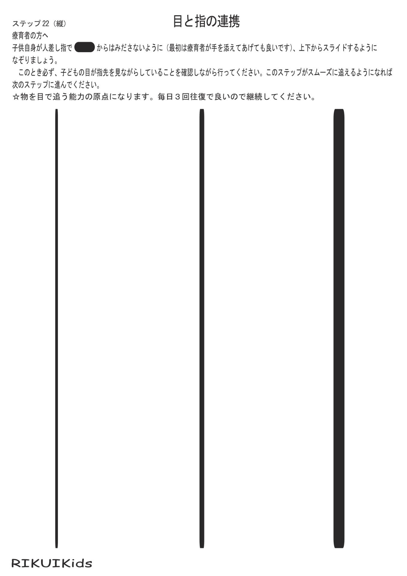 りくいきっずプリント | RIKUI