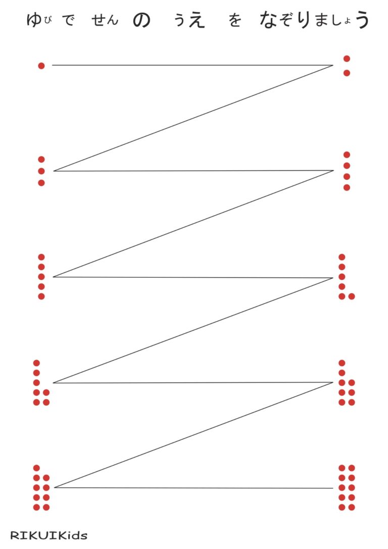 りくいきっずプリント | RIKUI