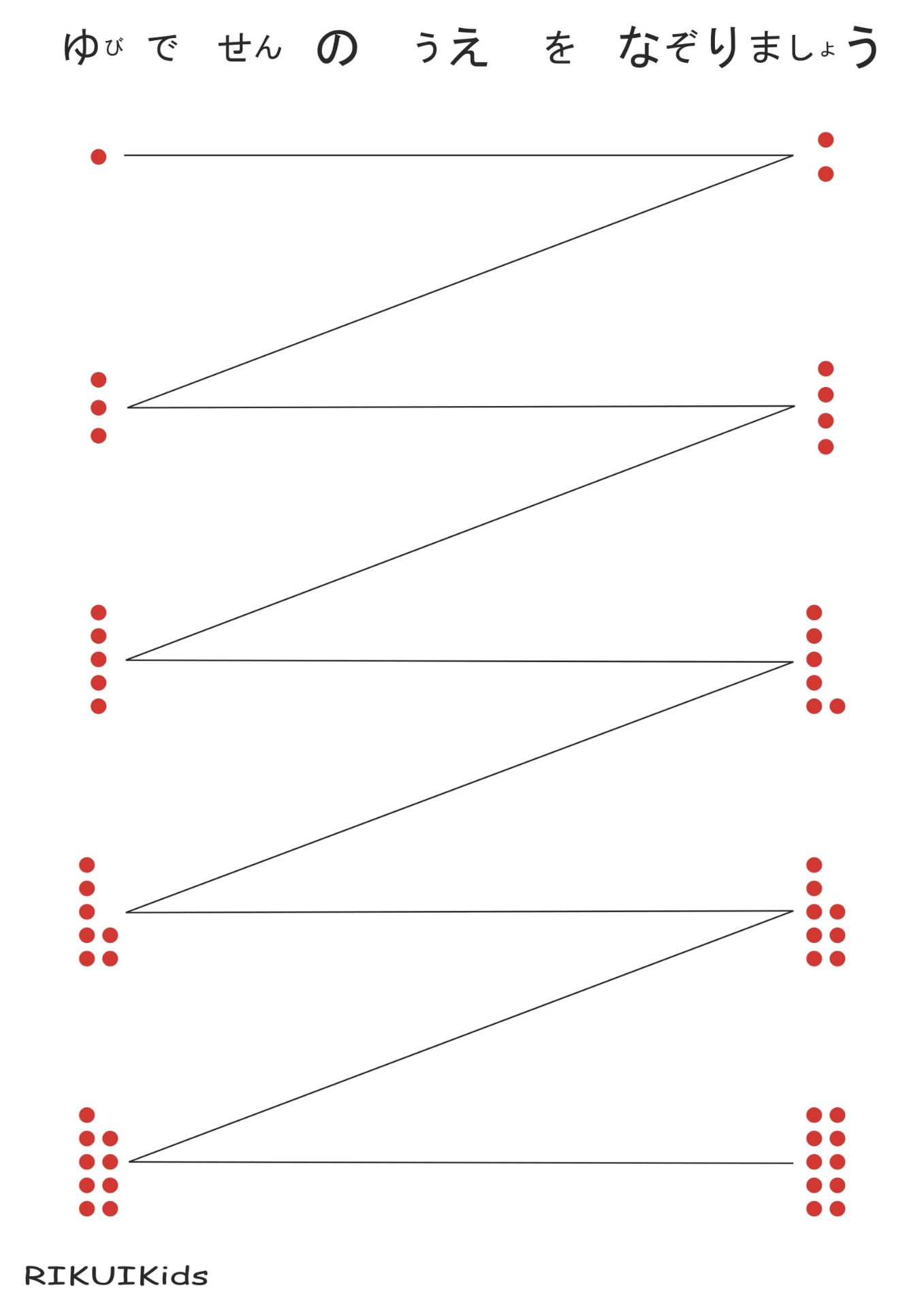 りくいきっずプリント | RIKUI