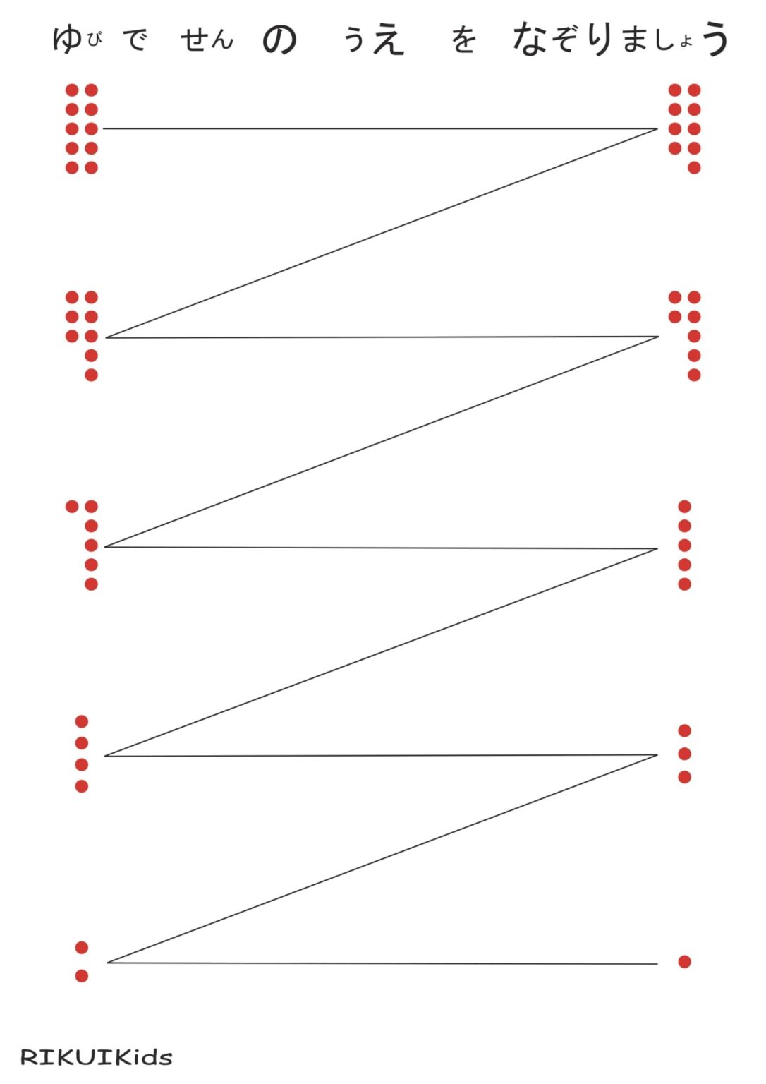 りくいきっずプリント | RIKUI