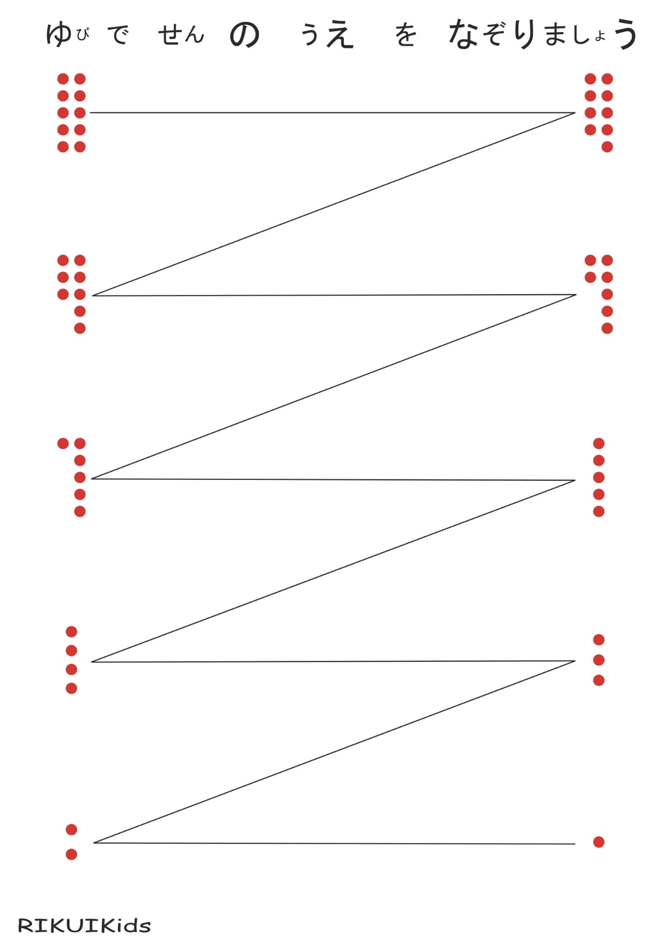 りくいきっずプリント | RIKUI