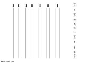 りくいきっずプリント | RIKUI