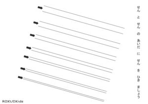 りくいきっずプリント | RIKUI