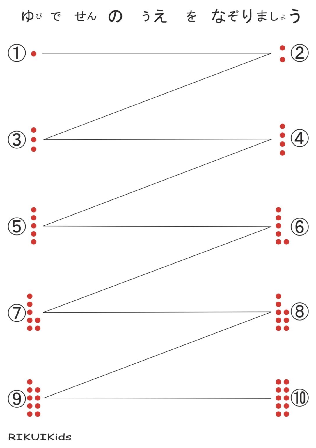 りくいきっずプリント | RIKUI